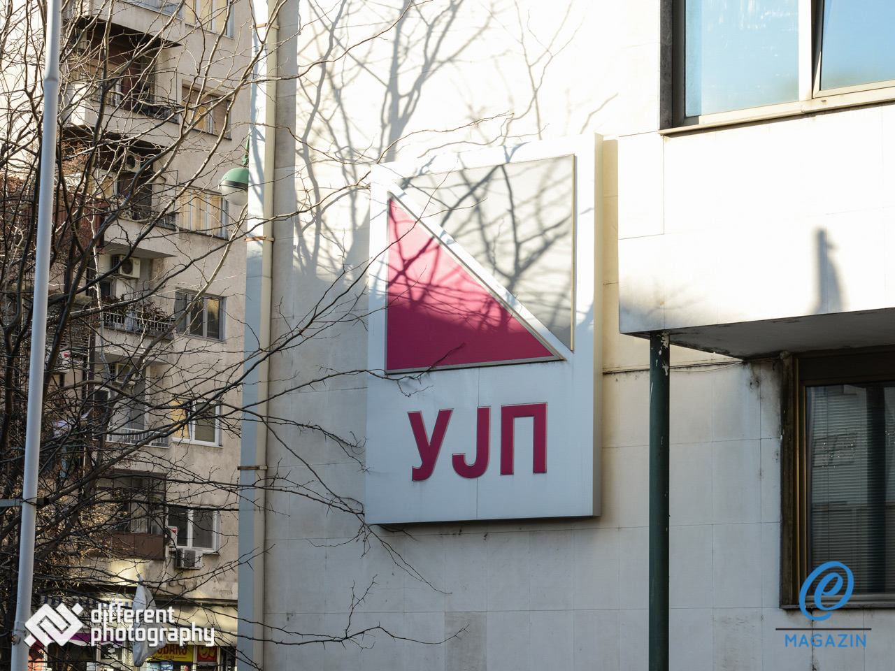 Кои се најголемите должници на УЈП за август - еМагазин